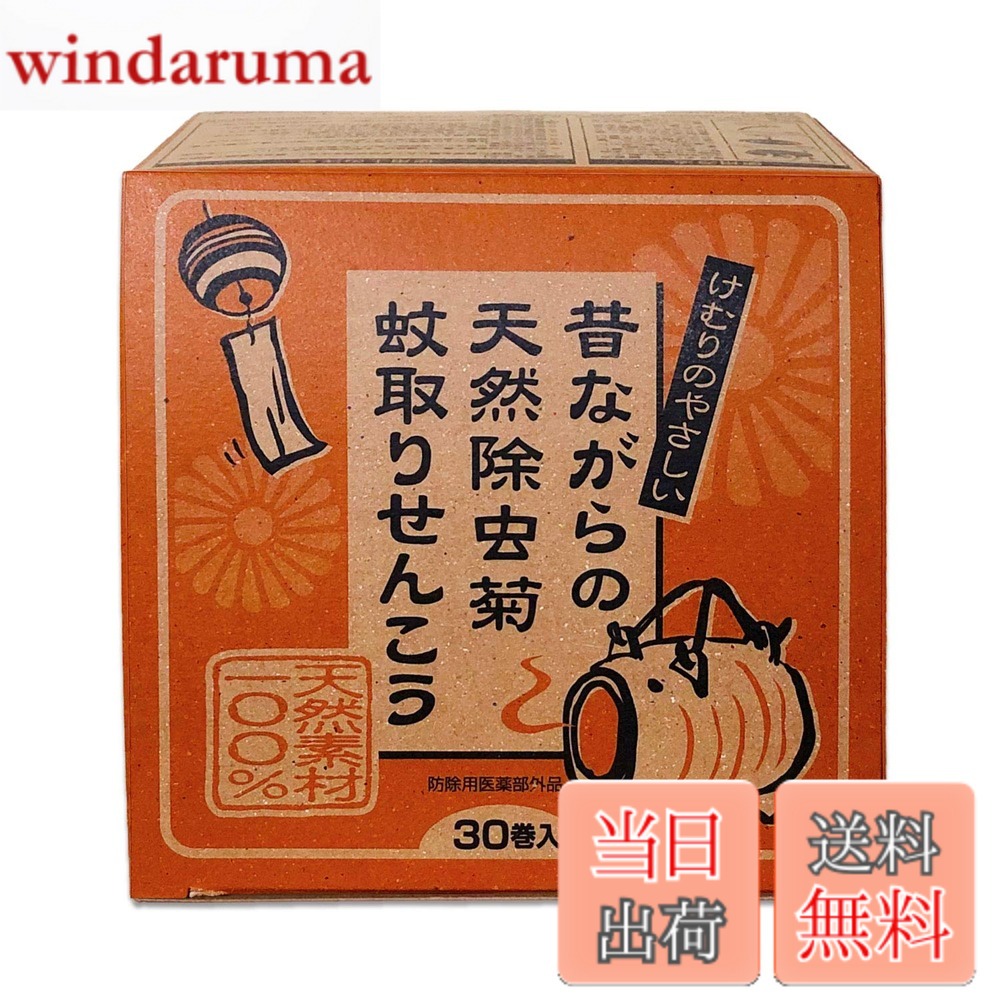 商品情報 商品の説明 商品紹介 ●100％天然素材にこだわった「昔ながらの天然除虫菊蚊取りせんこう」。●その名の通り昔ながらの成分・製法で、無香料・無着色。●蚊の嫌うピレストリンを含んだ天然除虫菊を配合。 原材料・成分 有効成分:除虫菊末(...