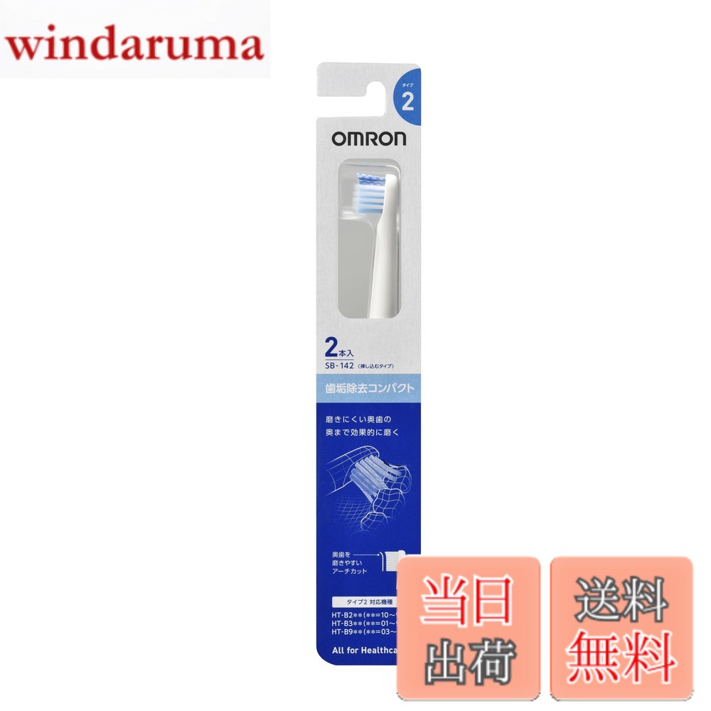 商品情報商品の説明商品紹介 お口の小さな方や奥歯をしっかり磨きたい方へおすすめ 3種類の毛先が効果的に歯垢を除去。 奥歯までしっかり磨ける「アーチカット」も採用しました。 安全警告 この商品は、大人向けです。子供が口に入れてしまうおそれがあ...