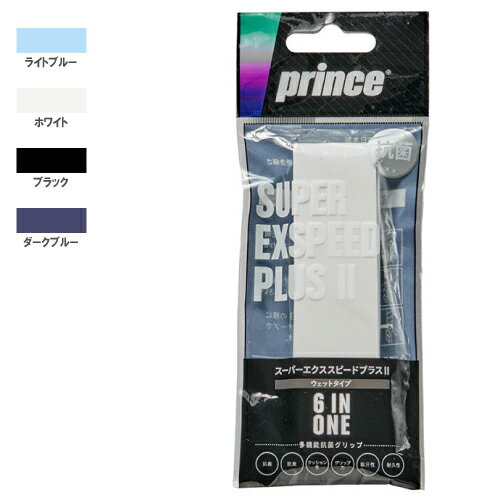 メーカープリンス 品名スーパーエクススピードプラス2 (1本入) 品番OG021 厚さ0.65mm 幅27mm 長さ1,200mm カラー1ホワイト(146) カラー2ブラック(165) カラー3ダークブルー(320) カラー4ライトブルー...
