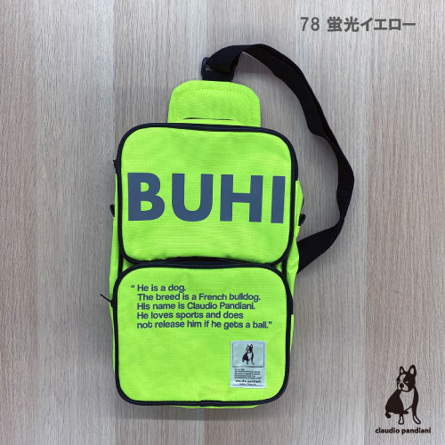 メーカークラウディオ パンディアーニ 品番CP20221 サイズW19×H30×D7cm 対象性別ユニセックス 　素材ポリエステル 　カラー蛍光イエロー(78)