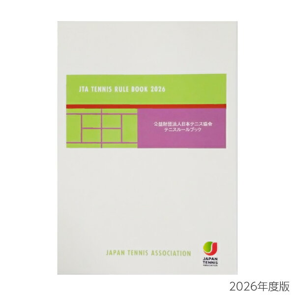 品名2026 JTA ルールブック 主な内容1.ルール オブ テニス（日本語訳）2.試合で起こるQ&A3.コートと施設のQ&A4.JTA公式トーナメント管理関連規則5.ランキング関連規則6.コートオフィシャルの手引き他