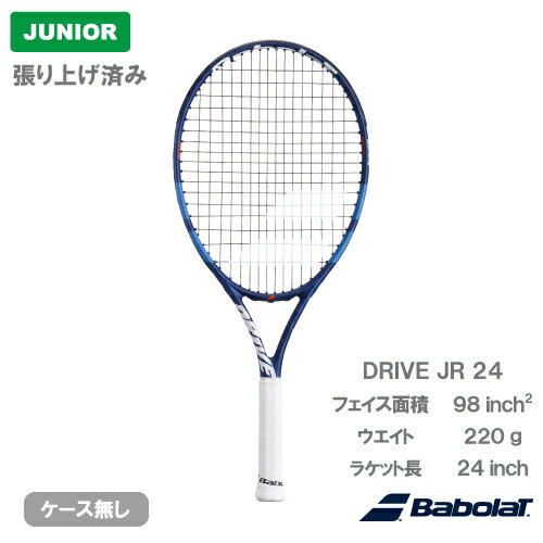 メーカーバボラ 品名ドライブ ジュニア 24DRIVE JR 24 品番140514 商品説明パワフルな中級ジュニア向け 24インチモデル フェイスサイズ98平方インチ ウエイト平均220g（±7g） バランス平均300mm（±7mm） フ...