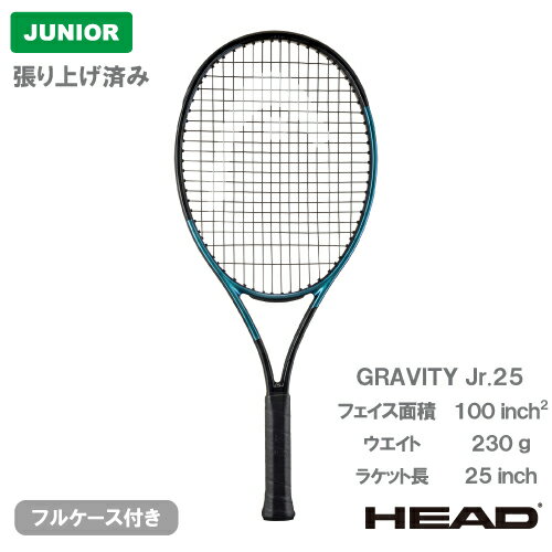 メーカーヘッド 品名GRAVITY JR 25 2025 品番231175 フェイス面積100平方インチ フレーム重量230g バランス315mm 長さ25inch フレーム厚24mmフラット ストリングパターン16×219 素材GRAPH...