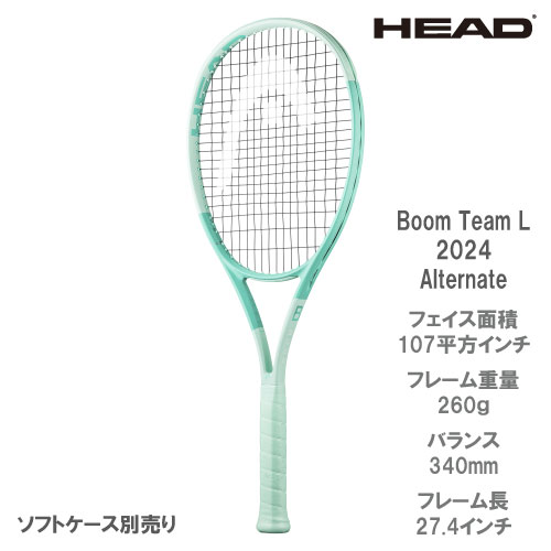 メーカーヘッド 品名Boom Team L Alternate230444 フェイス面積107平方インチ フレーム平均重量平260g バランス平均340mm 長さ27.4inch フレーム厚26mmフラット グリップサイズG1/G2 ストリ...
