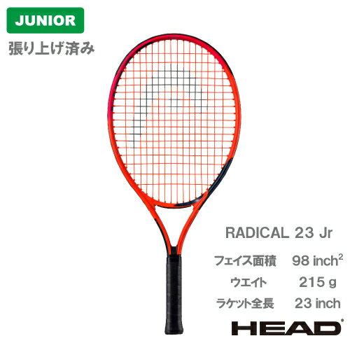 楽天市場】ヘッド ラジカル(フェイス面積(平方インチ)96 楽天市場】ヘッド ラジカル(フェイス面積(平方インチ)96