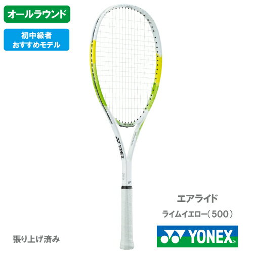 メーカーヨネックス 品番エアライド(ARDG) フェイス面積95平方インチ 長さ690mm 平均重量（フレームのみ）195g バランス（フレームのみ）295mm グリップサイズG0 適正テンション20‐30lbs 素材高強度カーボン+グラス...
