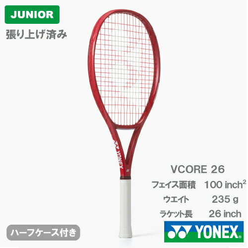 メーカーヨネックス 品名V CORE 26 品番08VC26G フェイスサイズ100平方インチ ウエイト平均235g バランス平均315mm 長さ26.0inch フレーム厚24.5-26.5-23mm グリップサイズG0 ストリングパター...