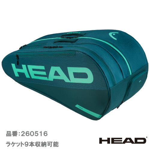 メーカーヘッド 品名Tour Racquet Bag L 品番260516 カラーGE サイズ76.5×33×32 cm 素材85％ ポリエステル/15% ポリウレタン 機能CTT+クライメイトコントロールプラスラケットキャパシティラケット...