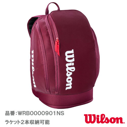 メーカーウイルソン 品名DEFYER TENNIS BACKPACK 品番WRB0000901NS カラーBURGUNDY サイズ31×21×45cm 素材ポリエステル/ポリウレタン 機能SMALL ACCESSORY POCKETRACK...