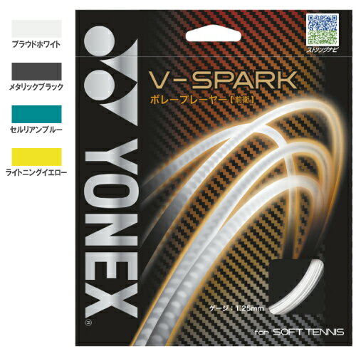 メーカーヨネックス 品名V−スパーク 品番SGVS ゲージ1.25mm 素材(芯糸)ハイポリマーポリエステル 素材(側糸)ハイポリマーナイロン・ワインディング加工 機能ワインディング加工ダブルワインディング加工 長さ11m カラー824（ラ...