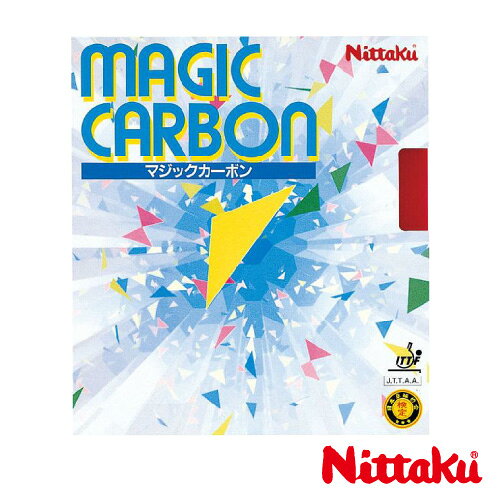 メーカーニッタク 品名マジックカーボン 品番NR-8210 カラー20:レッド71:ブラック 素材ゴム 原産国日本 商品説明かつての世界チャンピオンも愛用したラバー。「使いやすくて威力がでる」その素朴な良さが、ヨーロッパを中心に根強い人気を...