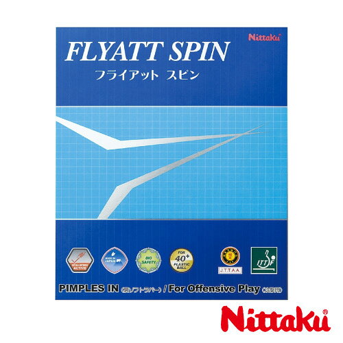 メーカーニッタク 品名フライアットスピン 品番NR-8569 カラー20:レッド71:ブラック 原産国日本 特徴スポンジ厚さ:中・厚・特厚 商品説明スピードが出る設計でありながら高い安定性を実現。シートの主成分である天然ゴムの強度を分子レベ...