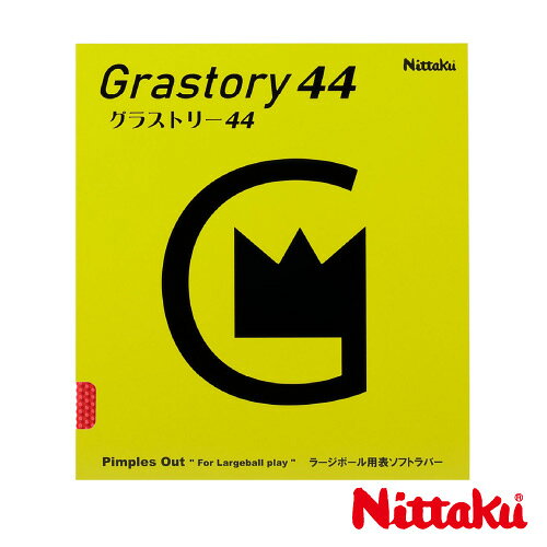 メーカーニッタク 品名グラストリー44 品番NR-8596 カラー20:レッド71:ブラック 素材ゴム、スポンジ 原産国日本 商品説明現代のラージボールプレーヤーに求められる回転性能を重視したラバー。特にサービスやツッツキで性能を発揮し、低...