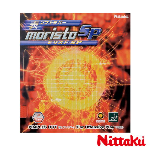 メーカーニッタク 品名モリストSP 品番NR-8670 カラー20:レッド71:ブラック 原産国ドイツ 特徴スポンジ厚さ:中・厚・特厚、MAX 商品説明超多才な表ソフト! x005F x005F x005F x000D 直線弾道でシャープ球...