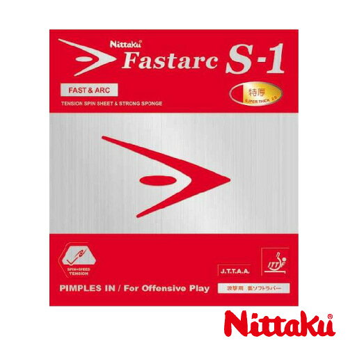 メーカーニッタク 品名ファスターク S-1 品番NR-8703 カラー20:レッド71:ブラック 原産国ドイツ 特徴スポンジ厚さ:中・厚・特厚 商品説明トッププレイヤー仕様の「ファスタークG‐1」と比べ、さらなるスピードが容易に出せる設計と...