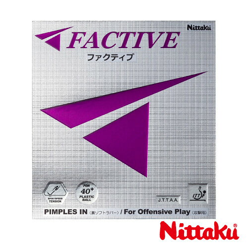 メーカーニッタク 品名ファクティブ 品番NR-8720 カラー20:レッド71:ブラック 原産国ドイツ 特徴スポンジ厚さ:中・厚・特厚 商品説明グッとボールをつかむあの感覚!サーブの切れ味、レシーブの球持ちが良いという基本的な技術を活かす性...