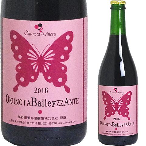 　マスカットベイリーAを100％使い、ナチュラルな味わいの 真っ赤なスパークリングワインに仕上げました。 熟したベリーを思わせるチャーミングな果実味と醗酵中の酵母を ボトルに閉じ込めた自信作、摘みたて果実そのままのおいしさと 酵母由来の香ば...