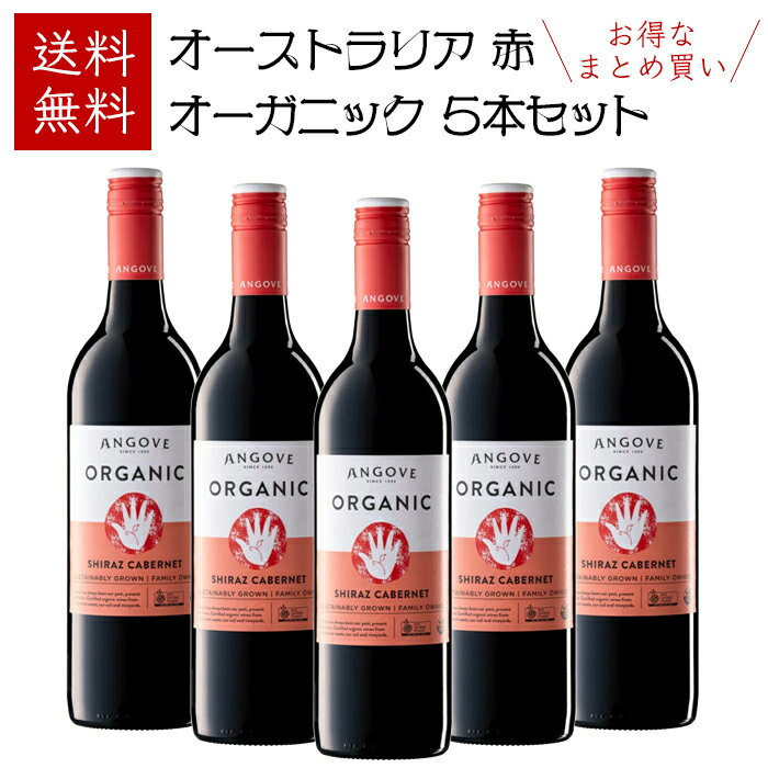 商品情報配送拠点倉庫配送商品タイプ赤ワイン味わいスタイルミディアムボディ生産国オーストラリア地域サウス・オーストラリアブドウ品種シラーズ、カベルネ・ソーヴィニヨン内容量750ml × 5商品コードKS-00005004005620R販売元恵...