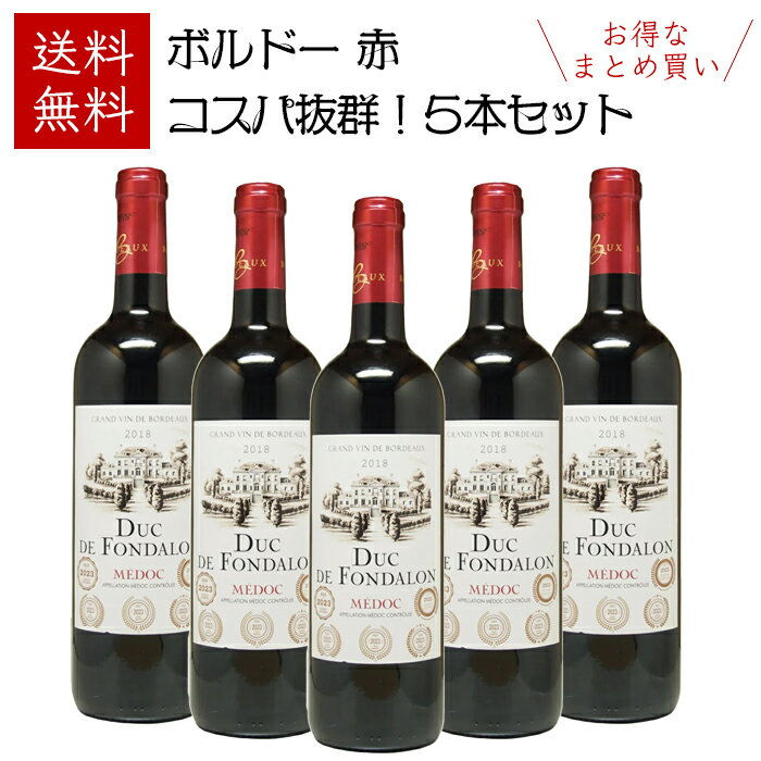 商品情報配送拠点倉庫配送商品タイプ赤ワイン味わいスタイルミディアムボディ生産国フランス地域ボルドー詳細な地域メドックブドウ品種メルロー65％、カベルネ・ソーヴィニヨン35％内容量750ml × 5商品コードKS-00005004005780...
