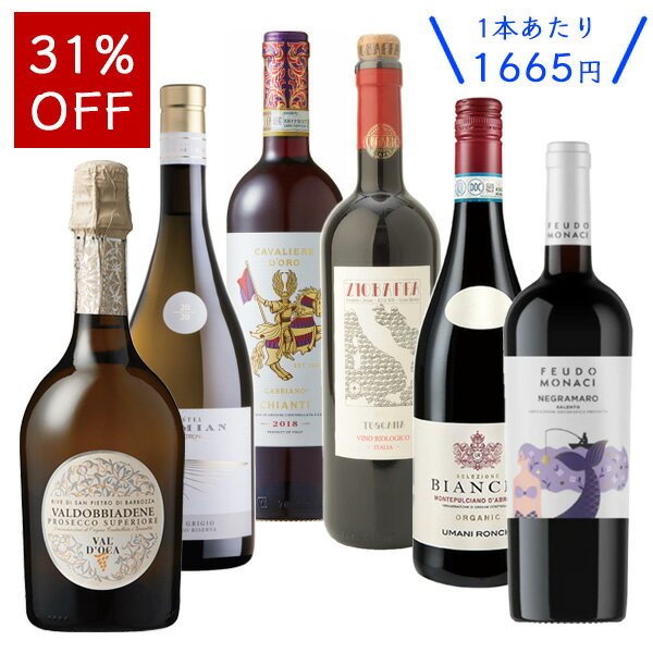 商品情報配送拠点倉庫配送商品タイプワインセット生産国イタリア内容量750ml × 6本商品コードKS-00005004005860R販売元恵比寿ワインマート保存方法高温による変質、液漏れなどが発生しやすいため、冷暗所で保管してください備考※...