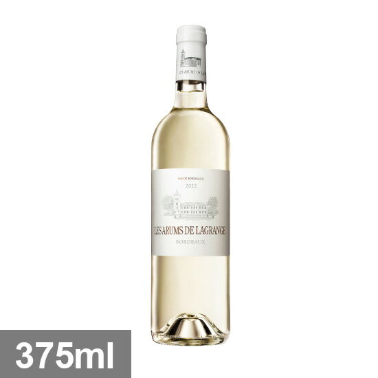 白ワイン商品説明格付け3級シャトー ラグランジュの白ワイン。品種特有の草原の風や柑橘類を思わせる爽やかな香り。適度な樽熟成に由来するバニラ香と、果実本来の良さが見事に調和した、気品溢れる味わいです。商品情報色・タイプ:白/辛口品種:ソーヴィ...