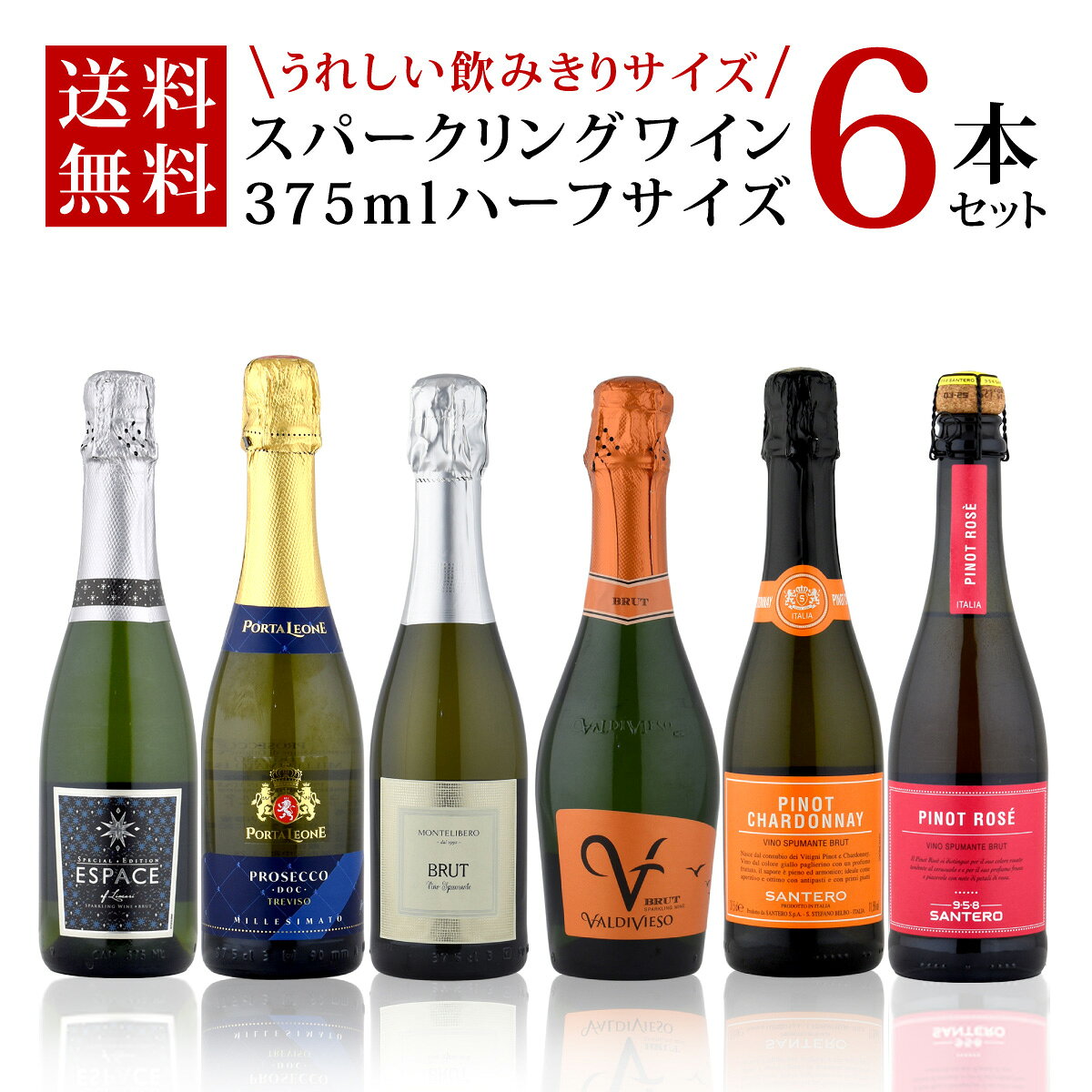 送料無料! ハーフボトルセット ※一部地域は送料が発生いたします。 飲みきりハーフサイズを集め、毎日気軽に美味しく飲んで頂けるワインセットにしました。6種類の個性を楽しんでいただけます。まいにち少しずつ、美味しいワインを。ストック用に、パー...