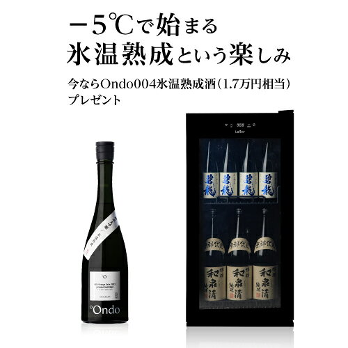 収納数/棚最大31本(四合瓶上段19本+下段12本の場合)/1枚シリーズ/商品名ルフィエール/-5℃ SAKE23＋(B)種類/冷却方式コンプレッサー式幅×奥行×高さ431×590.5×874.5(mm)重量34kg温度設定/庫内湿度-5〜...