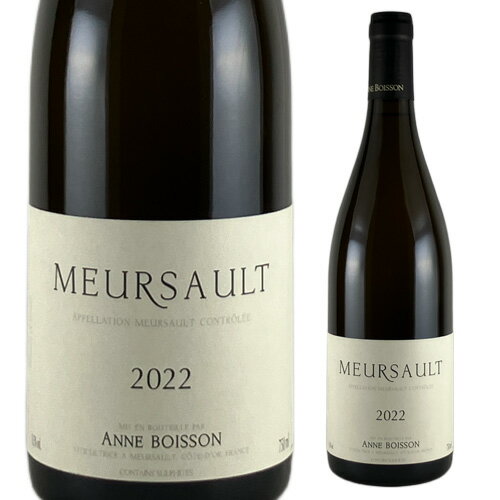 ムルソーの北側、斜面の中腹にある二つの区画をブレンド。印象的なローストしたナッツの香り。ミネラリーでしっかりとした強さをもつムルソー。力強さと、繊細さの両方を兼ね備えている。英字表記Meursault Anne Boisson生産者アンヌ ...