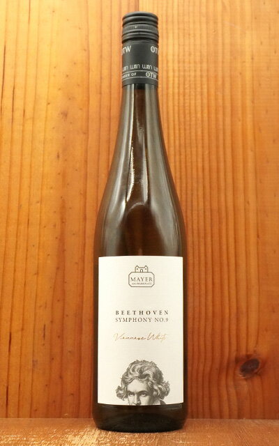 年代 造り手 [2025]年 マイヤー・アム・プァール・プラッツ醸造所 生産国 地域 オーストリア ウィーン 使用品種 グリューナー・フェルトリナー タイプ 白・辛口 内容量 750ml ■さまざまなギフトアイテムをご用意しております。お中...