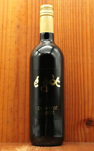 タイプ赤・辛口　ミディアムボディ テイストミディアムボディ 生産年2024 生産者チェヴィコ社 生産地イタリア/エミリア・ロマーニャIGT 品種/セパージュ アッサンブラージュカベルネ・ソーヴィニョン、メルロー 内容量750ml ■さまざま...