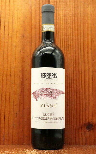 タイプ赤　フルボディ　辛口 テイストフルボディ 生産年2020 生産者ルカ・フェラリス家 (4代目当主＆ルケ　ディ　カスタニョーレ協会会長) 元詰 生産地イタリア/ピエモンテ/カスタニョーレ・モンフェッラート/ DOCG ルカ・ディ・カスタ...