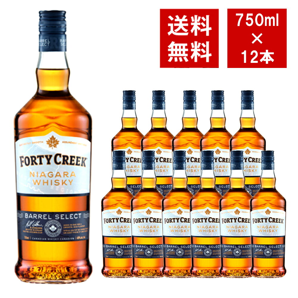 生産者フォーティクリーク蒸留所 生産地カナダ 内容量750ml ■さまざまなギフトアイテムをご用意しております。お中元 ギフト 御中元 お盆 お礼 敬老の日 クリスマス 冬ギフト お歳暮 御歳暮 お年賀 御年賀 お正月 年末年始 ご挨拶 バ...