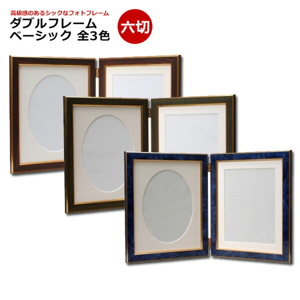 ◎ラッピング承っております◎ ■マット窓寸（楕円）：179×229mm ■マット窓寸（四角）：179×229mm ■単体窓寸：228×279mm ■単体内寸：238×288mm ■二面外寸：570×332mm ■素材 フレーム部分樹脂加工・...
