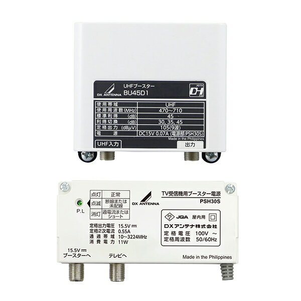 こちらの商品はご注文を頂いてからのお取り寄せ商品となります。 通常よりも発送までにお時間を頂きます。 他の商品と一緒にお買い上げの場合、すべて揃ってからのお届けとなります。 【仕様】 ・30dB／35dB／45dBのUHF利得をスイッチ一つ...