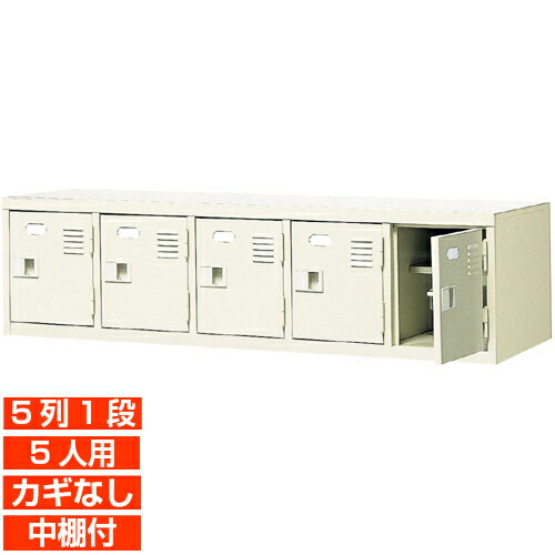 他内寸の下駄箱はこちら 内寸一覧はこちら 　内寸のご確認のお願い / 中棚の仕様 　1.中棚は固定されていますので、取外し・高さ変更はできません。 　2.下駄箱本体の奥行より中棚の奥行が浅くなっております。 　3.ご利用のスリッパや靴、長靴...