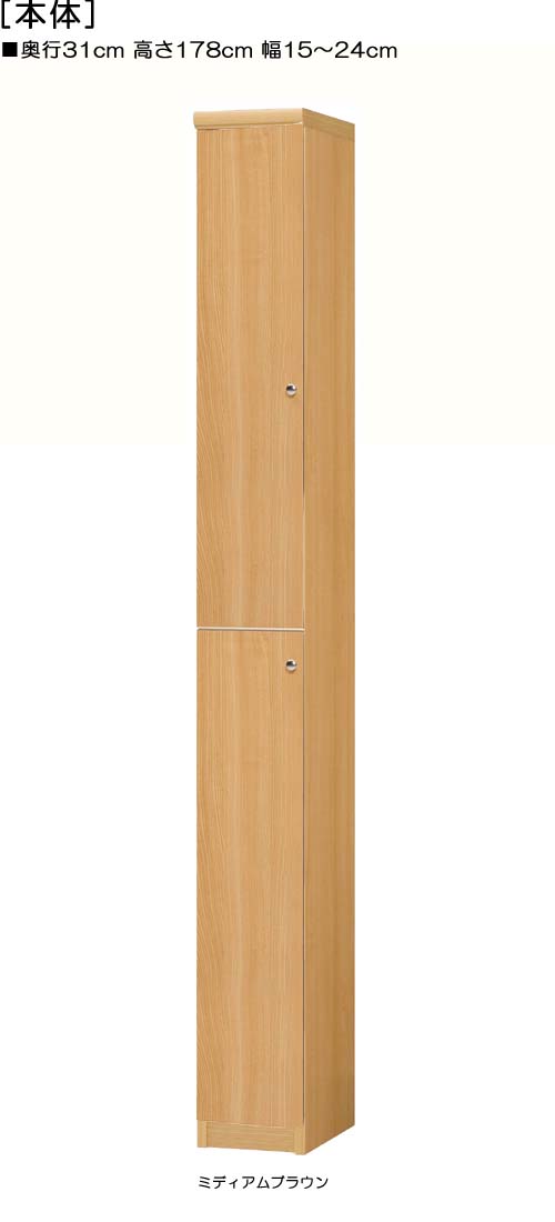 商品仕様 ■タイプ：　扉付 タフ棚板（棚板厚さ2.5cm）タイプ 上下共片開き(左開き/右開き) ■棚板耐荷重：　25Kg ■外寸：　奥行31cm×高さ178cm×幅15〜24cm　（幅は1cm単位でオーダーできます） ■外寸（幅）：　 1...