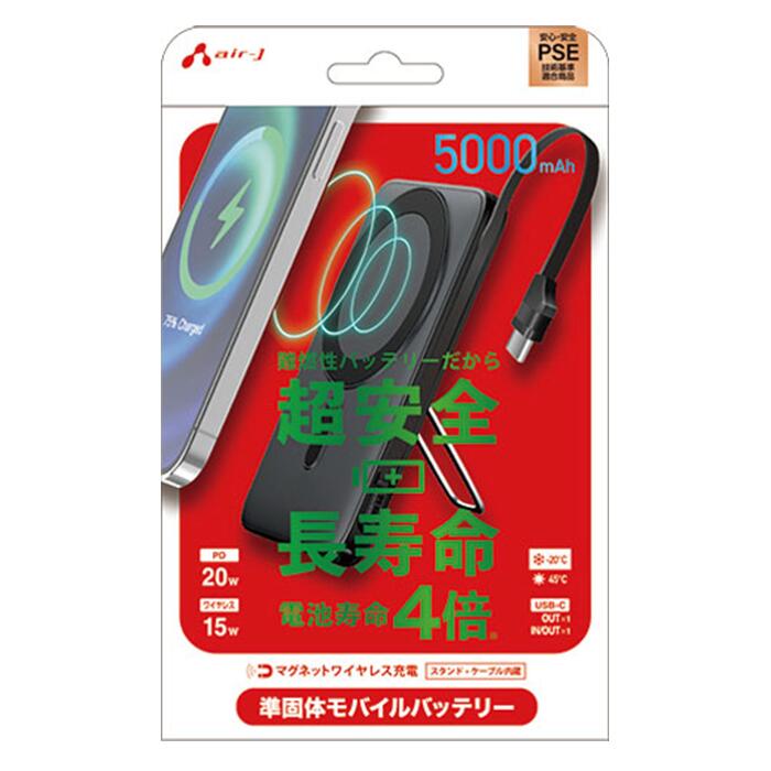 【メーカー名】 air-j仕様●標準容量　5000mAh(19.25Wh)●入力：[USB-Cポート] 5V/3A、9V/2A、12V/1.5A(PD18W)Max●出力　[合計] 5V/3A(15W)Max (複数ポート使用時)[USB-...