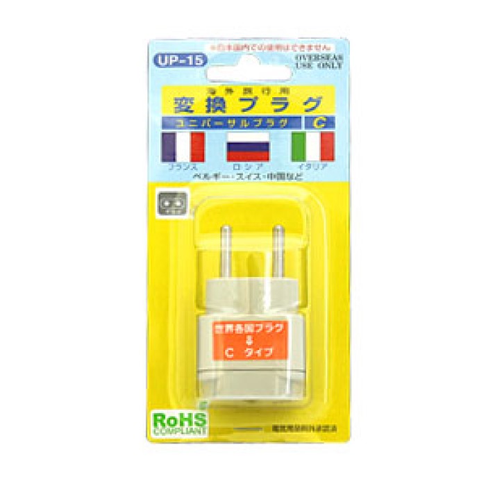 【メーカー名】 有明電装仕様●原産国　中国●寸法（cm）　約3.5×3.5×6.1●重量　33g●変換　世界各国(フランス、イタリア、ロシア、スイス、デンマーク、中国、ニューカレドニア、エジプトなど)の主要プラグをCタイプに変換※ご注意・本...