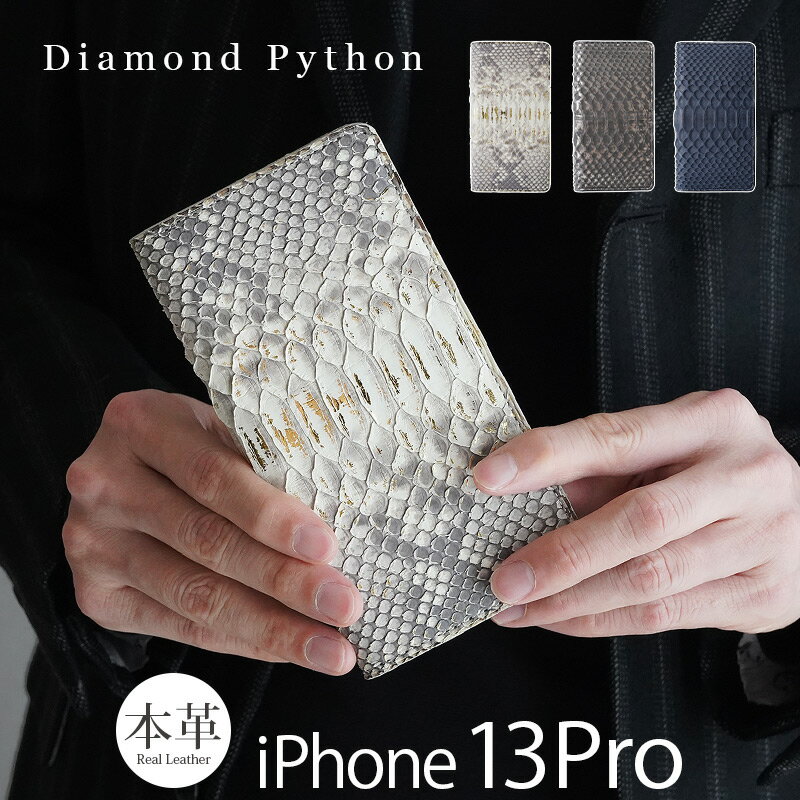 商品分類スマートフォン ・ タブレット ＞ スマートフォン ・ 携帯電話用アクセサリー ＞ ケース ・ カバーシリーズスマホケース ＞ iPhone ケース ＞ iPhone 13 Pro ケース （ アイフォン 13 プロ ケース ）商品...