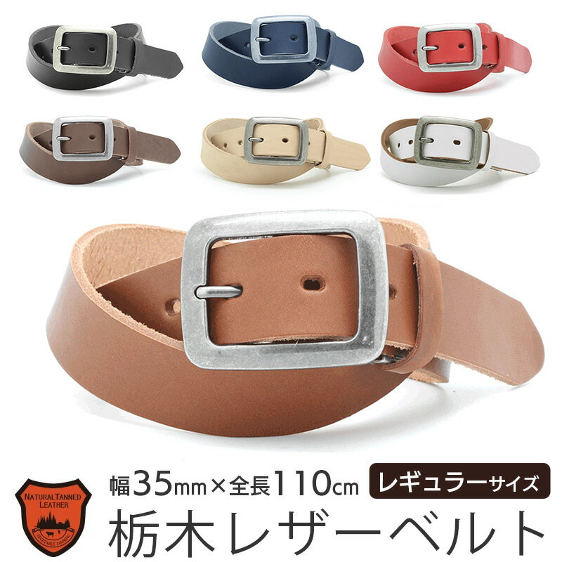 商品分類服飾小物 ＞ ベルト・サスペンダー ＞ 栃木レザー ベルトシリーズベルト ＞ メンズ ベルト　・ レディース ベルト ＞ 本革 ベルト商品名栃木レザー シンプルバックル ベルト 35mm幅×110cm型番/カラーRC-032L-BL...