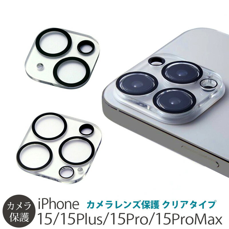 商品分類スマートフォン ・ タブレット ＞ スマートフォン ・ 携帯電話用アクセサリー ＞ ケース ・ カバーシリーズスマホケース ＞ iPhone ケース ＞ iPhone 15 ケース ( アイフォン 15 ケース ) ・ iPhone...