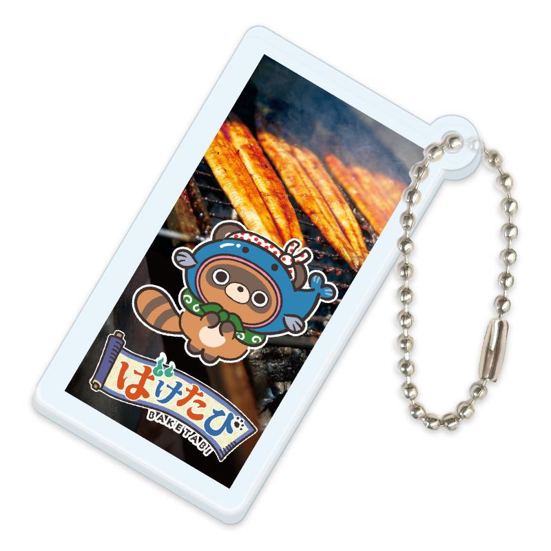 商品の説明 ⇒ 他のクラフト工作用品を見る 商品説明：日本を旅する「ばけたび」シリーズから、ウナギデザインの限定キーホルダー登場！日本を旅するけものたち「ばけたび」がウナギに化けて登場！ウナギデザインのばけたびキャラクターが描かれたアクリル...