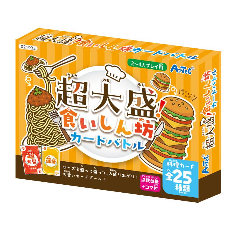 商品の説明 ⇒ 他のクラフト工作用品を見る 商品説明：盛って、盛って、盛り上がれ！たくさん食べて満腹を目指す大食いバトル！料理カードと注文カードを使い、満腹ポイントを増減させながらゴールを目指すカードバトルです。食べれば食べるほど進む「食い...
