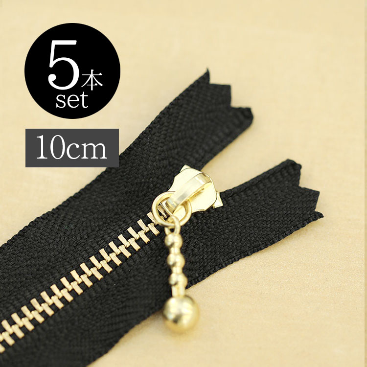 商品の説明 ⇒ 他のサイズ、カラーをみる（ゴールド） YKK社製の3連ボールスライダーのファスナーです♪ジッパー、チャック 同色5本単位での販売になります。 バッグやポーチなどの小物や、インテリア、もちろんお洋服にも♪色々使えるクラフト材料...