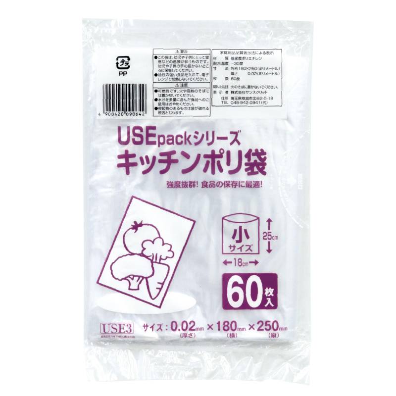 商品の説明 ⇒ 他のクラフト工作用品を見る 商品説明：冷凍・冷蔵保存に！丈夫で使いやすいキッチンポリ袋！冷凍や冷蔵保存に便利なLDポリエチレン製のキッチンポリ袋です。厚さ0.02mmで破れにくく、しっかりとした丈夫なつくり。小サイズで野菜や...
