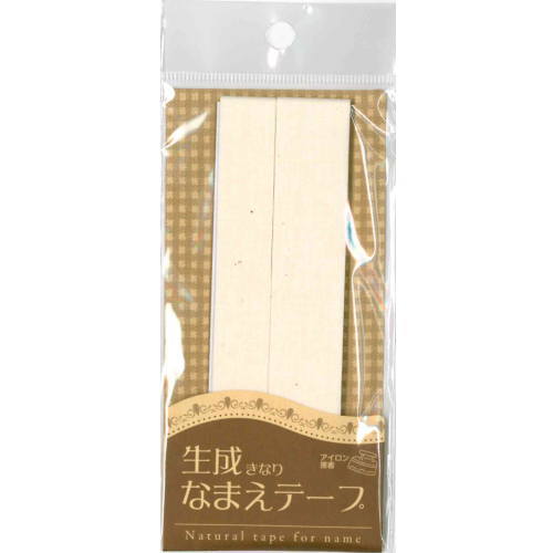 商品の説明 アイロンで簡単接着！ベーシックな『なまえテープ』です♪ 天然のコットン素材の風合いそのままに♪麻混素材のバッグにもなじみます♪ 接着力が強くはがれにくい♪ 表面にはにじみ防止加工が施されています♪ 日本製CAPTAIN88社でし...