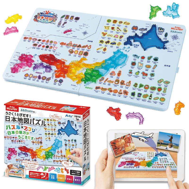 商品の説明 ⇒ 他のクラフト工作用品を見る 商品説明：パズル×アプリで学ぶ！うごく日本地図で楽しく地理をマスター！Artec MiraTOYシリーズの、アプリと連動して日本の都道府県を学べる地図パズルです。透明ピースをはめながら形を覚え、ス...