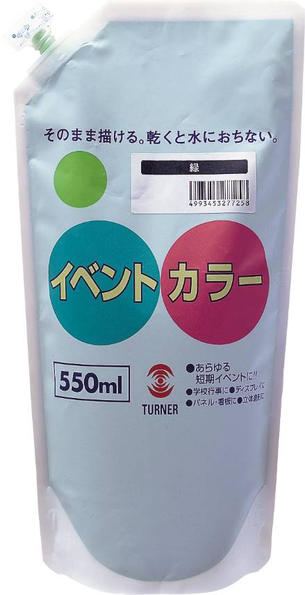 商品の説明 ⇒ 他のクラフト工作用品を見る 商品説明：絵の具のように手軽に筆で描け、乾くと水で洗っても落ちない！乾けば雨に濡れても大丈夫！●水で薄めずそのまま描け、乾くと美しいツヤ消しに仕上がります。●乾けば雨に濡れても大丈夫です。●短期野...
