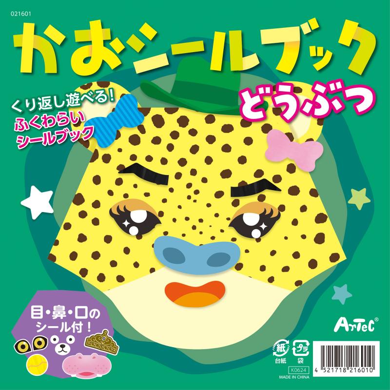 商品の説明 ⇒ 他のクラフト工作用品を見る 商品説明：貼ってはがせるふくわらいシールブックにどうぶつが登場！大人気のかおシールブックに動物バージョンが登場！繰り返し遊べる福笑いのシールブックです。目・鼻・口のシールが60種類付属しています。...