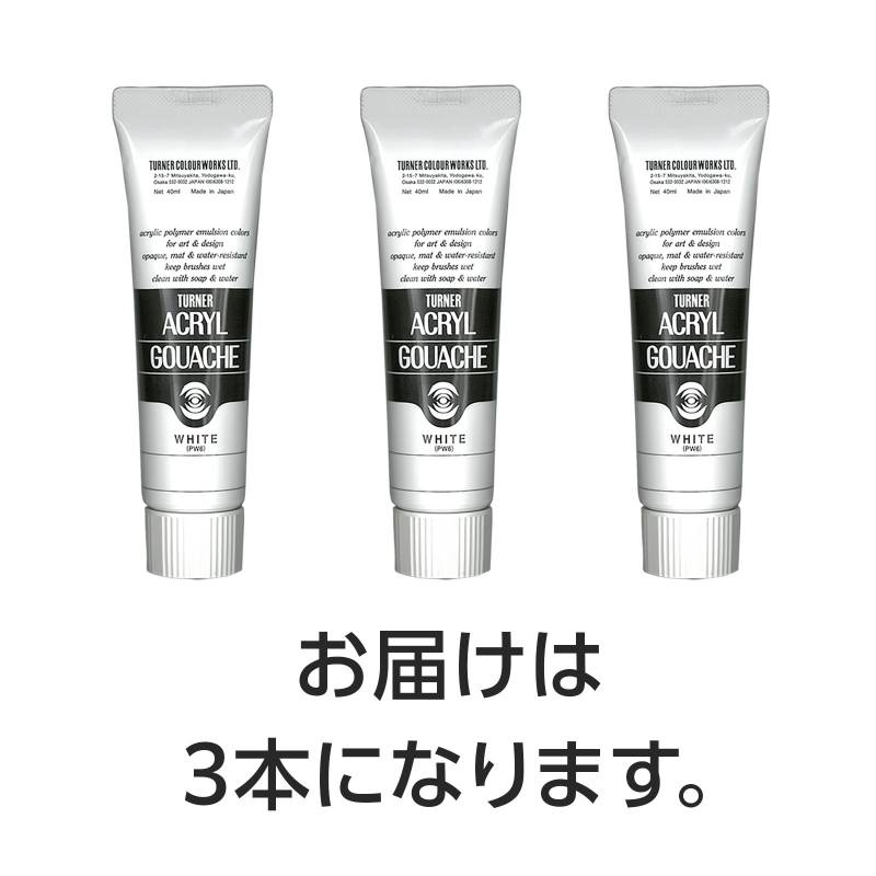 商品の説明 ⇒ 他の画材、絵具、筆を探す 商品説明：豊富な色数を誇るアクリル絵具の定番！水で溶け、速乾性で乾くと耐水性になるアクリル絵具です。【合成樹脂系・不透明絵具（マットタイプ）】特長1：落ちついたマットな仕上がり。特長2：水で溶け、乾...